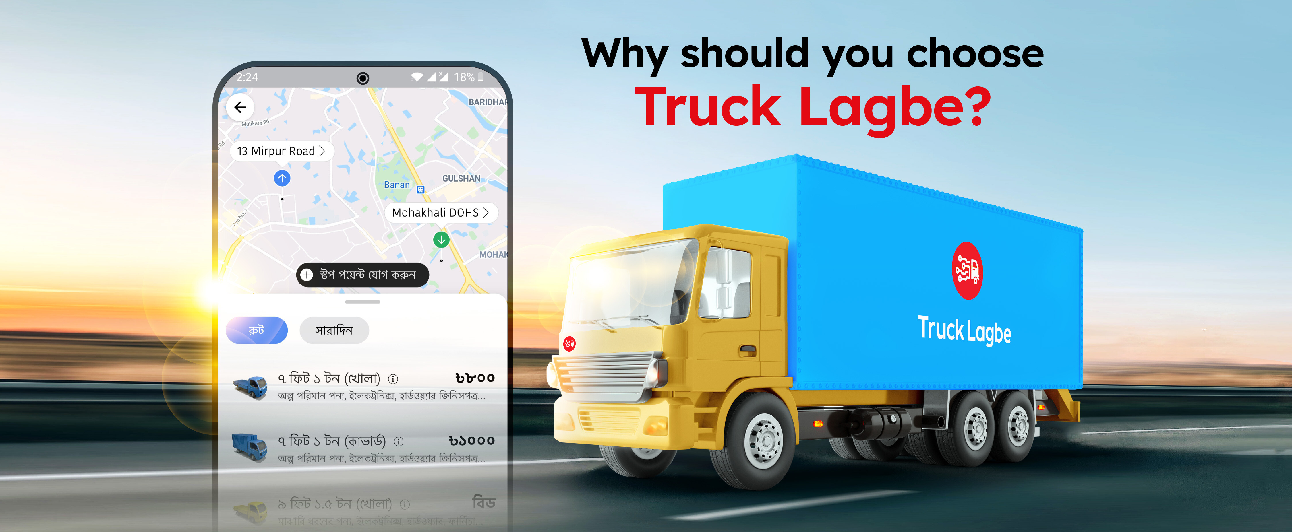Why should you choose Truck Lagbe?